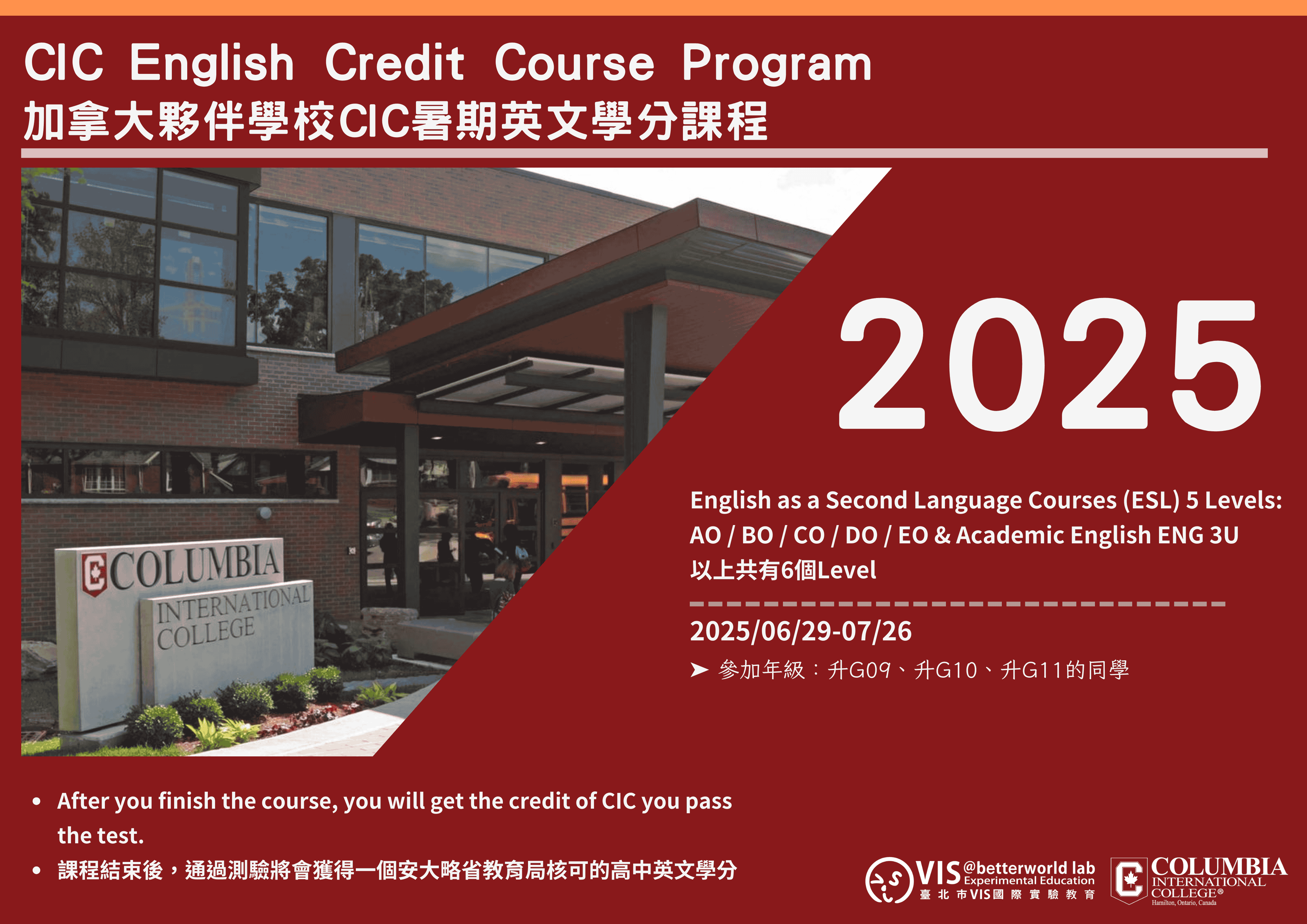 #VIS #CIC #留學加拿大 #大學申請 #遊學 #VIS國際實驗教育 - VIS國際實驗教育